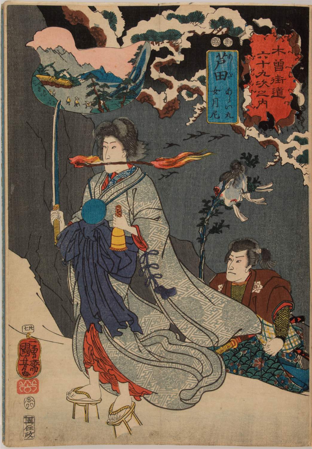 Solve Ashida station: Araimaru following Jogetsuni (1852) Utagawa ...