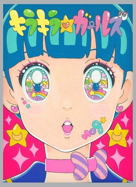 Solve Rainbow eyes - by Mog Land jigsaw puzzle online with 80 pieces
