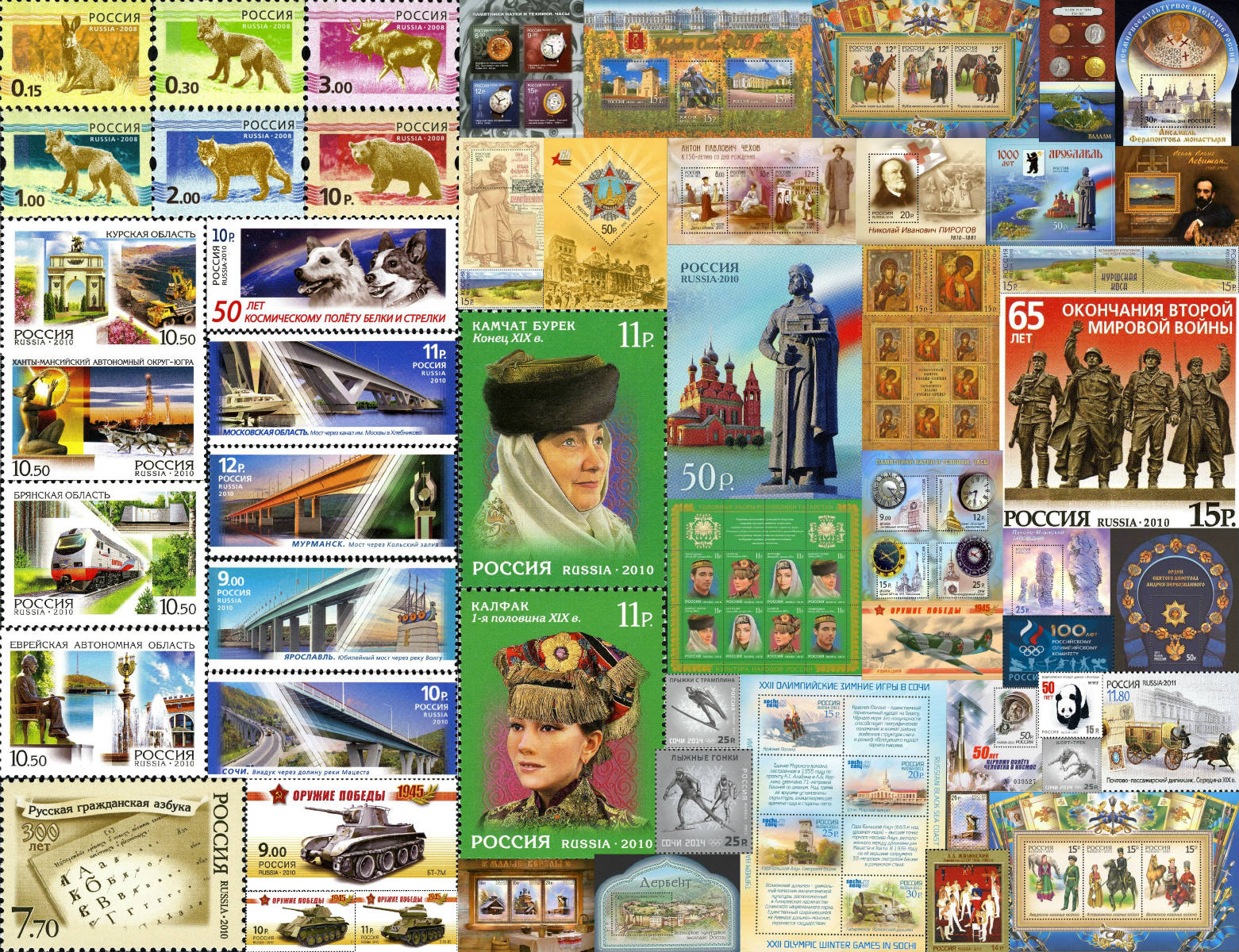 Solve Russia 2010 - 2011 jigsaw puzzle online with 374 pieces