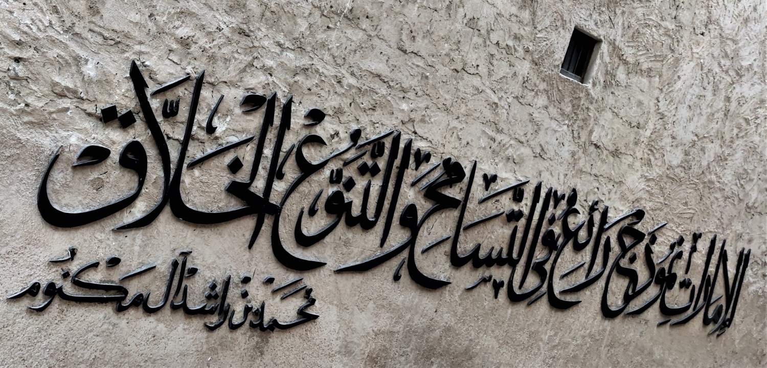 Solve Arabic Calligraphy jigsaw puzzle online with 55 pieces